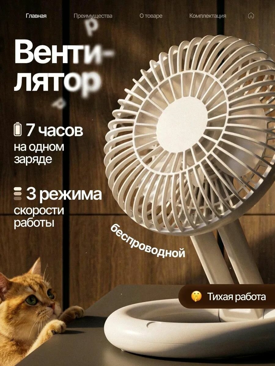Вентилятор настольный Quality Zero Silent Storage Fan портативный с USB для дома и работы