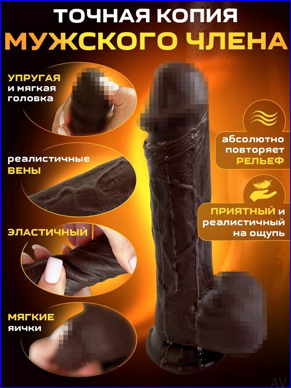 Качественный фаллоимитатор, 22см