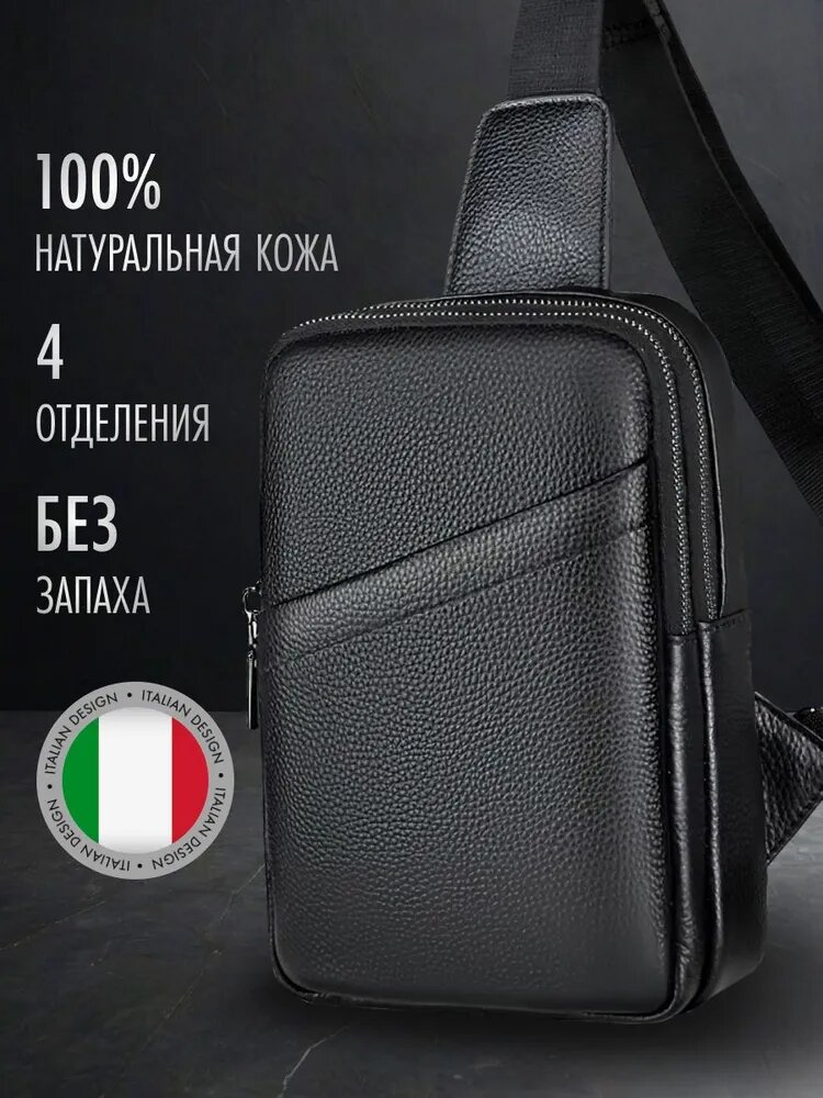 Сумка мужская через плечо кожаная, кросс-боди натуральная кожа