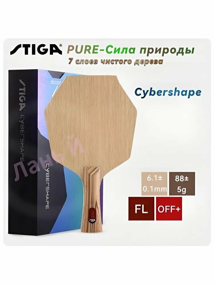 STIGA Основание ракетки для настольного тенниса