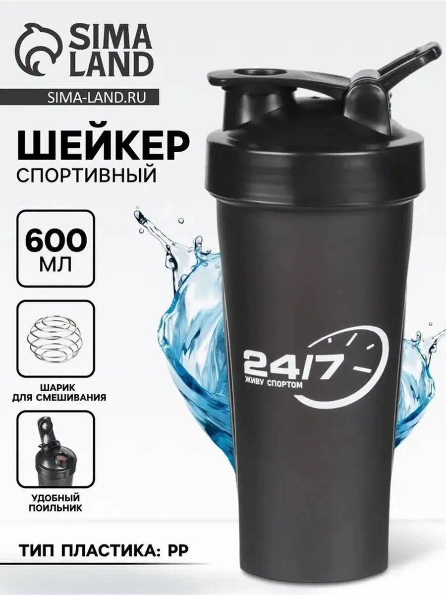 Прочный черный шейкер для активных тренировок