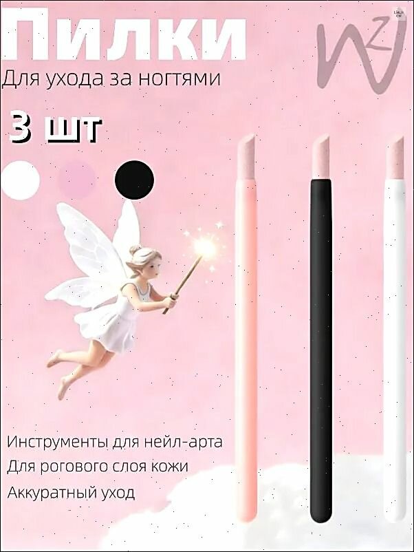 Биокерамический карандаш для кутикулы 3 штуки