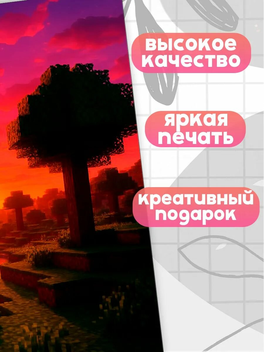Постеры на стену Minecraft , плакат 1шт, А4 размер. — фото 1