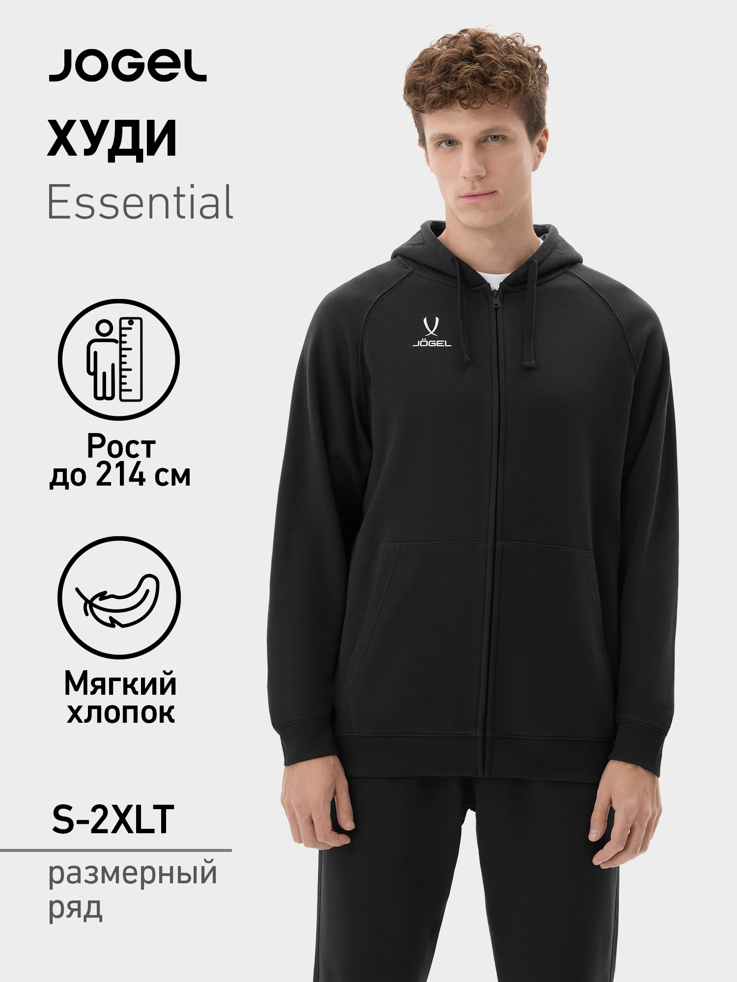 Худи спортивное