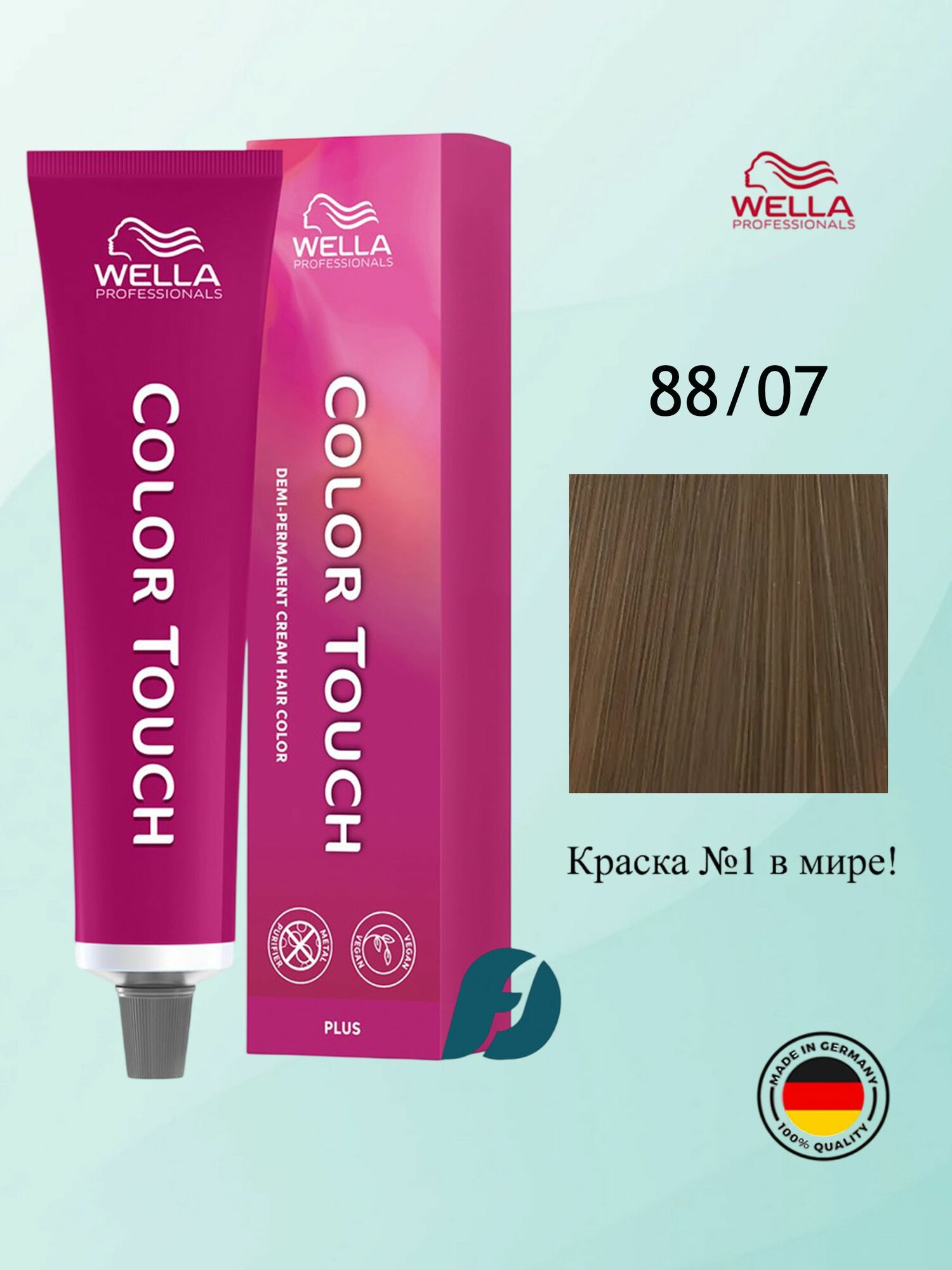 Wella Professionals Color Touch Plus 88/07 интенсивное тонирование для волос - Платан, 60мл