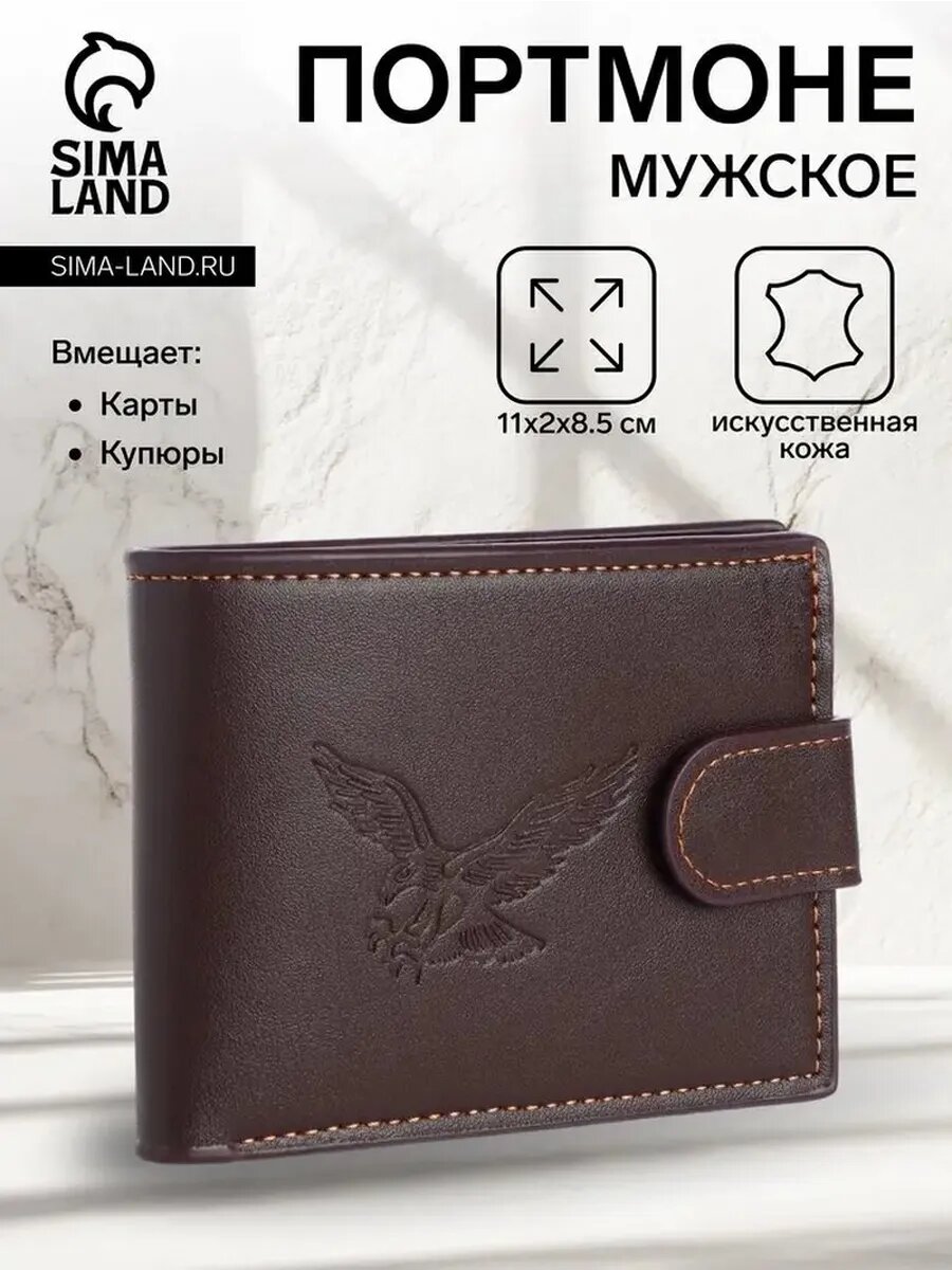 Портмоне
