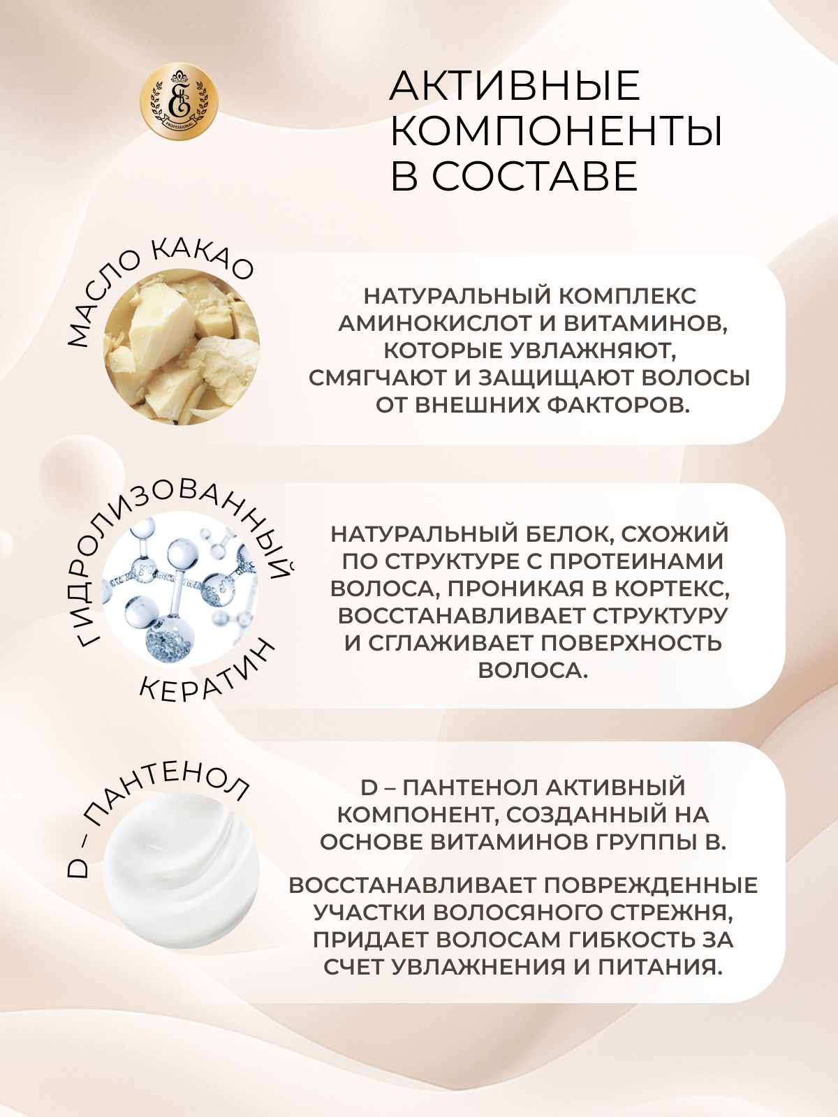 Кератин BC Original 500 мл