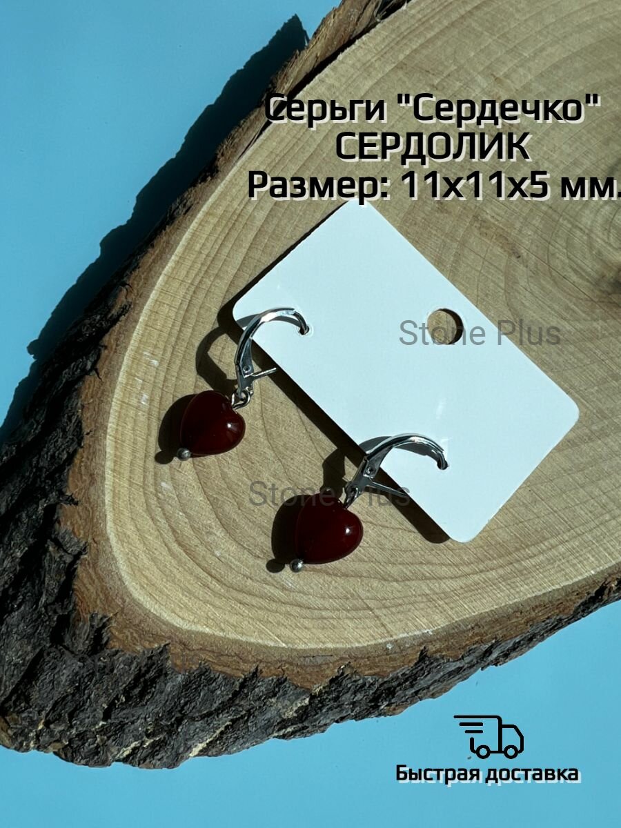 Серьги