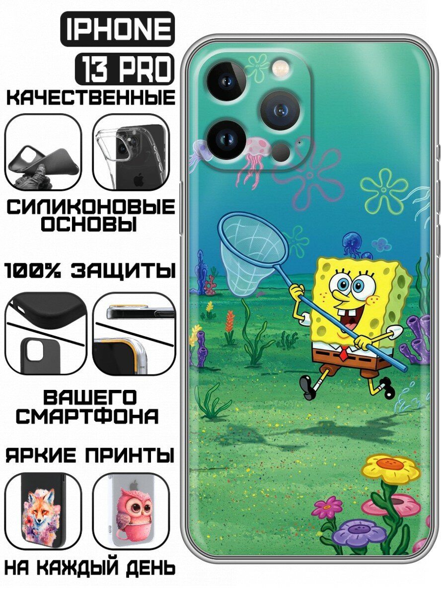 Чехол для Iphone 13 Pro с принтом для детей с Губкой Бобом (Айфон 13 Про)