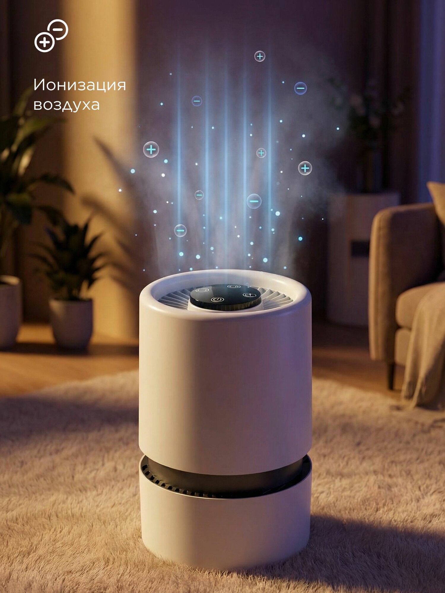 Бесшумный USB-очиститель воздуха HEPA + активированный уголь, ионизация, синий свет, ароматерапия