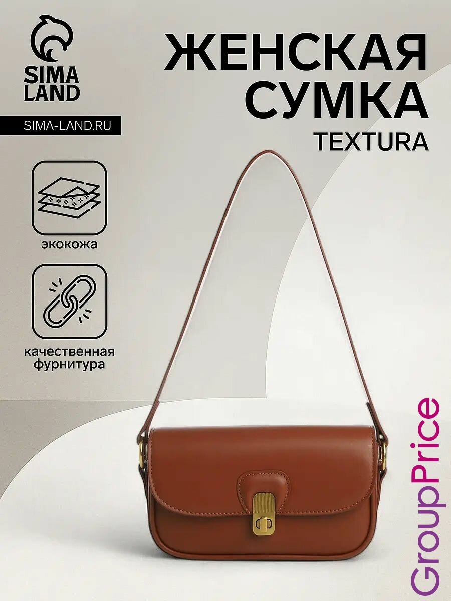Сумка багет