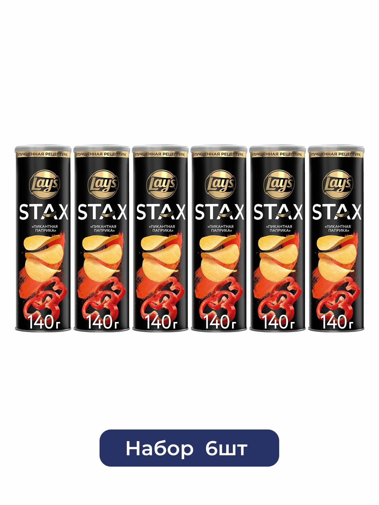 Чипсы Lay's Stax Пикантная паприка, 140г х 6шт.