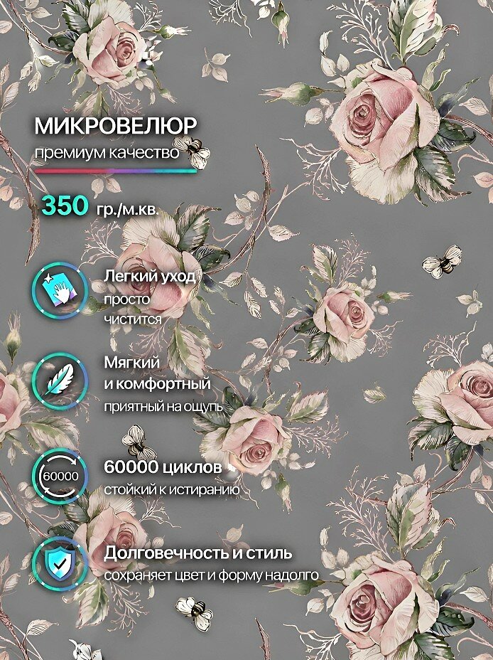 Мебельная ткань велюр обивочная павлин "Прованс 500", ворсовая, 100%PES, матовая, ширина 140 см