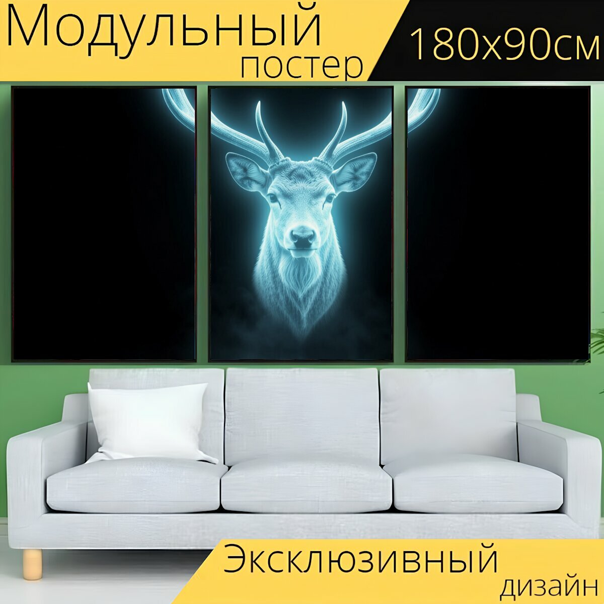 Модульный постер "Светящийся олень в темноте. Холодное неоновое свечение, ветвистые рога, чёрный фон и зеркальная водная гладь создают." 180 x 90 см. для интерьера на стену в тубусе