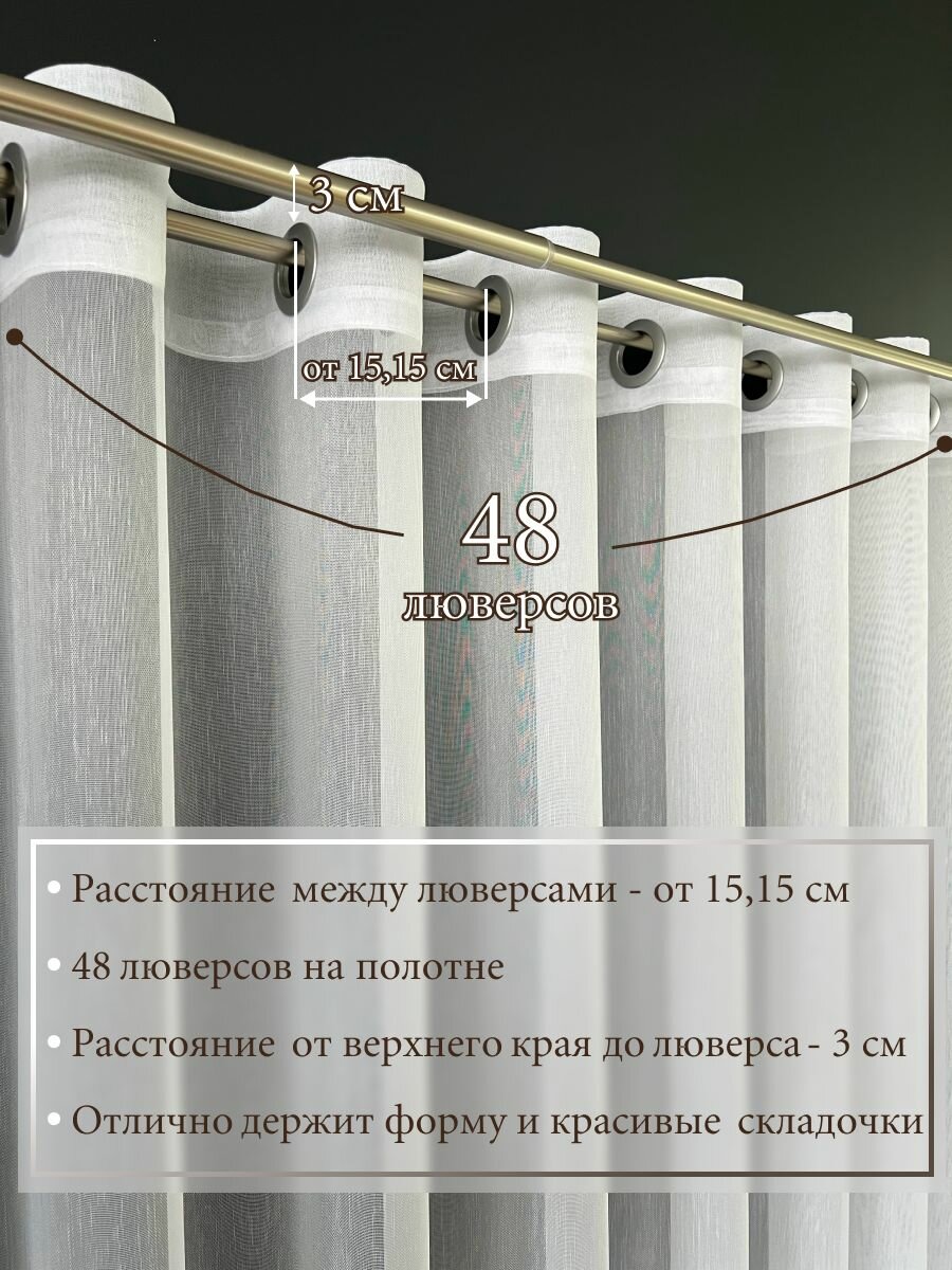 Тюль Бамбук на люверсах — фото 1