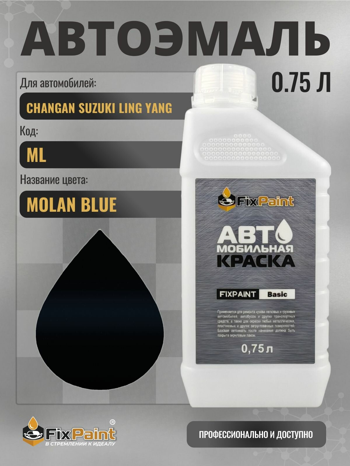 Краска для CHANGAN SUZUKI LING YANG, код ML, MOLAN BLUE, автомобильная эмаль базовая под лак FixPaint Basic в канистре, 0,75 л