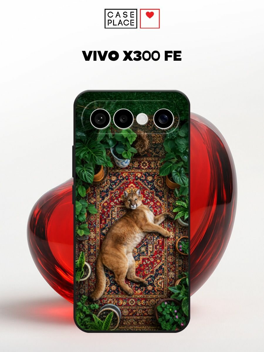 Черный матовый чехол на Vivo X300 FE / Виво X300 FE с принтом Рыжая пума на ковре