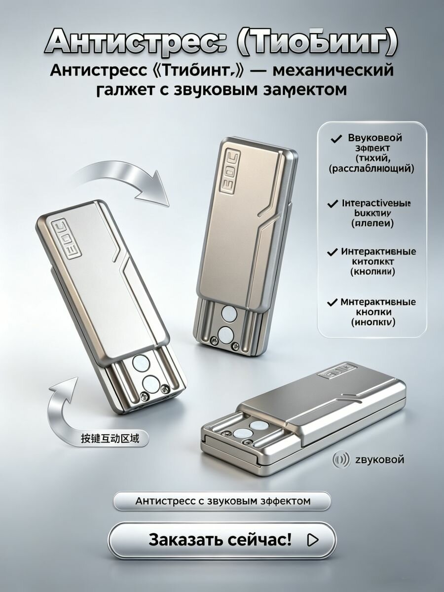 Серебряная металлическая игрушка-камертон Нажимная карта для декомпрессии EDC