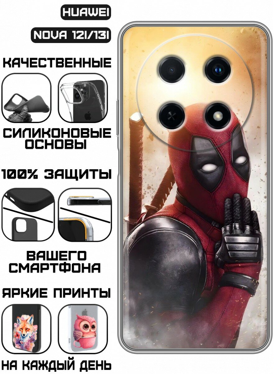 Чехол для Huawei Nova 12i, Nova 13i с принтом для мальчиков с Дэдпулом (Хуавей Нова 12и 12ай, Нова 13и 13ай)