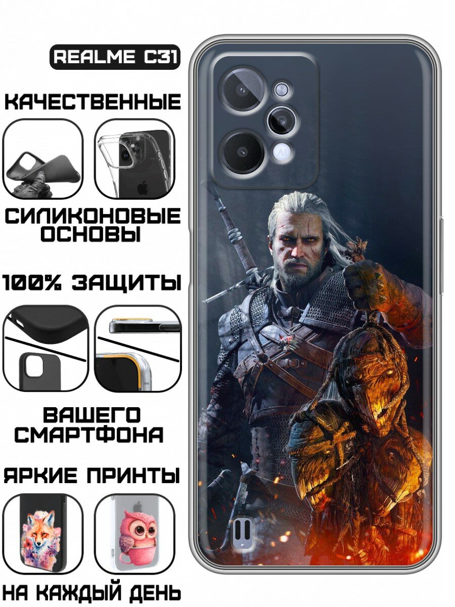 Чехол для Realme C31 с принтом Ведьмак (Реалми С31)
