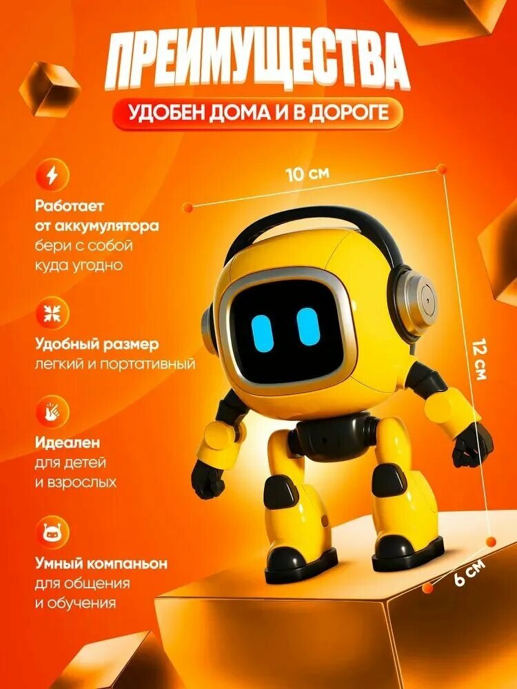 Игрушечный робот белый — фото 1