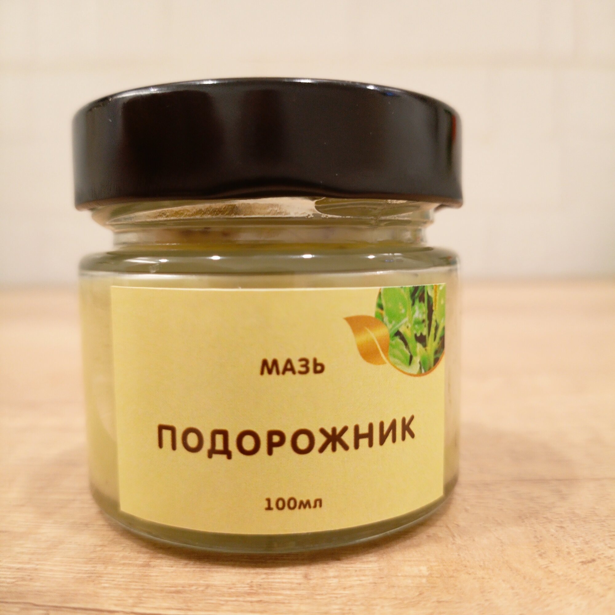 Мазь подорожник