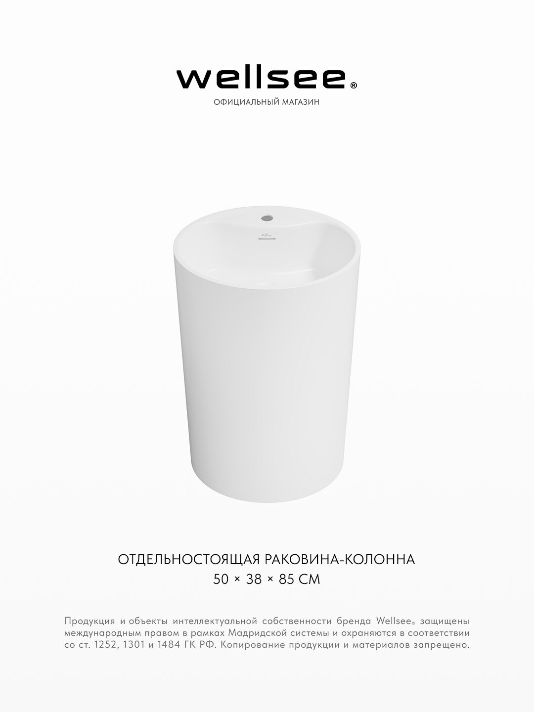 Овальная напольная раковина для ванной Wellsee Coquillage 232801000: напольная отдельностоящая раковина моноблок из акрила, размер 50х38х85 см, цвет цвет глянцевый белый