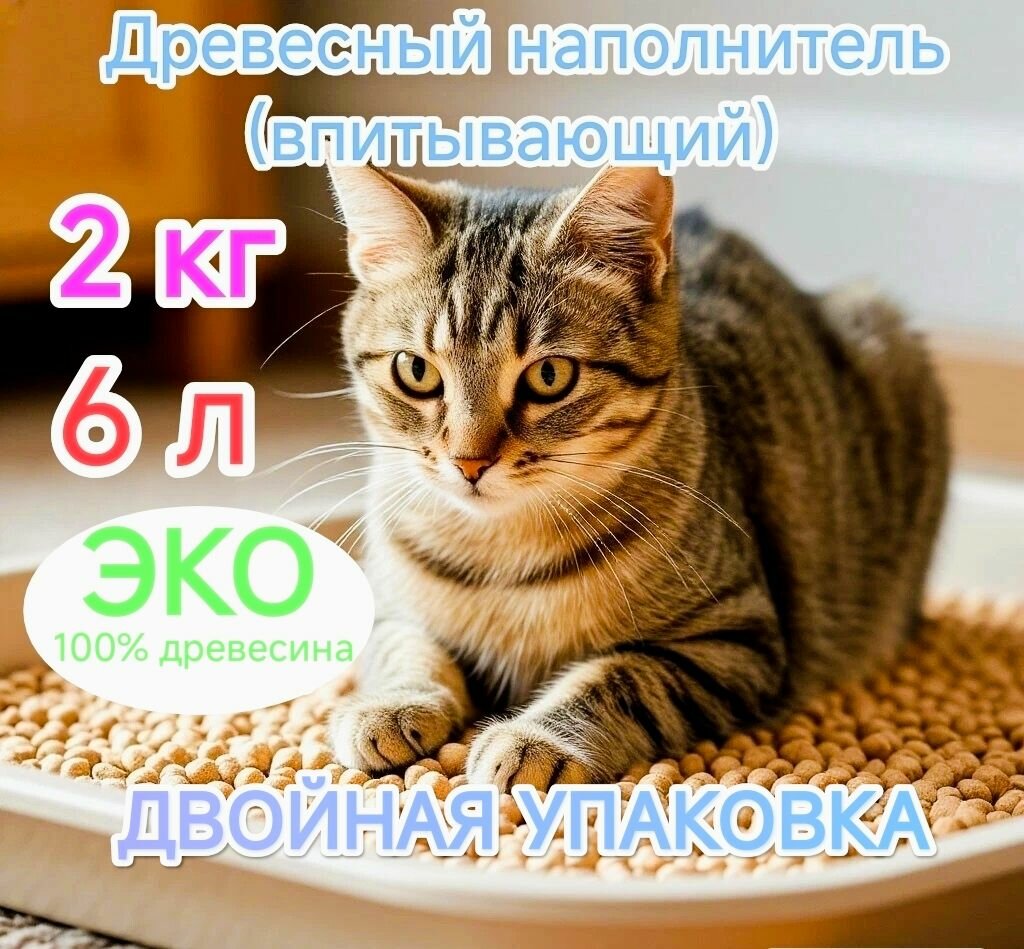 Древесный наполнитель Бэкки 2кг