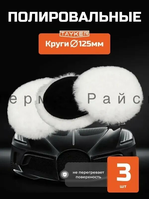 Круг шлифовальный 125 x 2.5