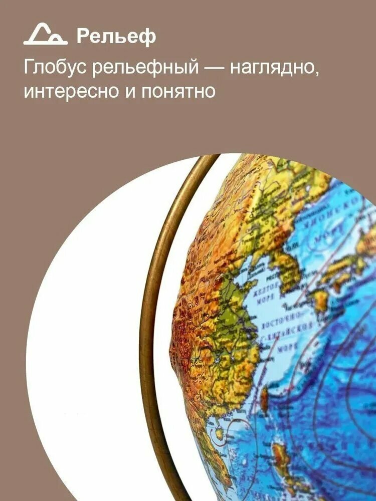 Эксклюзивный глобус — фото 1