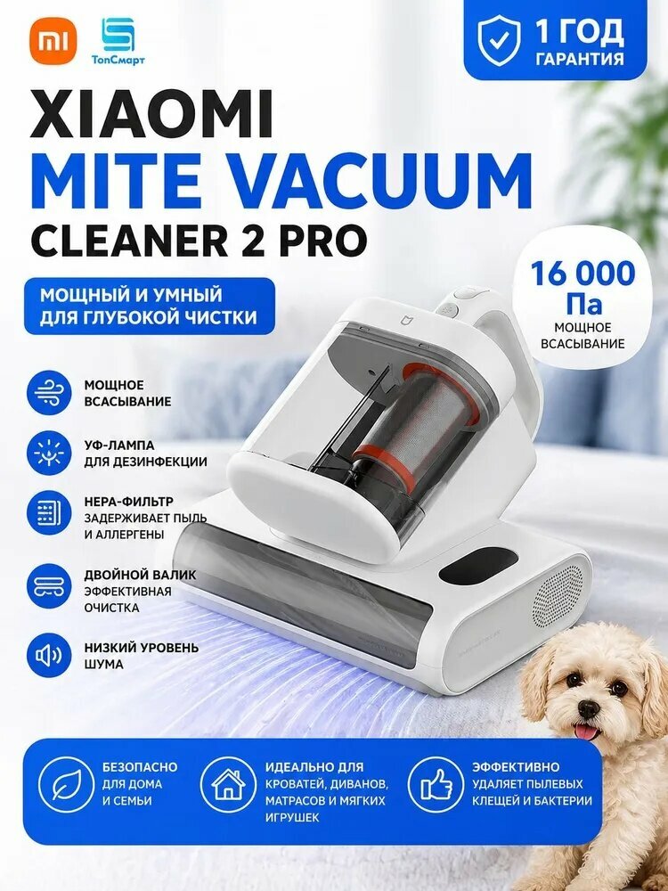 Эксклюзивный пылесос E401CN 16 кПа для уничтожения пылевых клещей модель Dust Mite Cleaner 2pro
