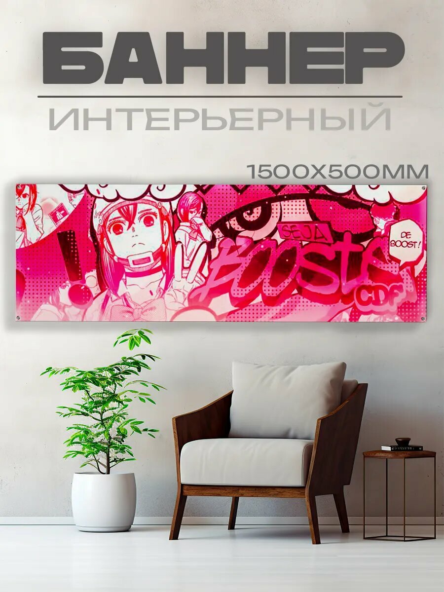 Постер на стену баннер Граффити-арт