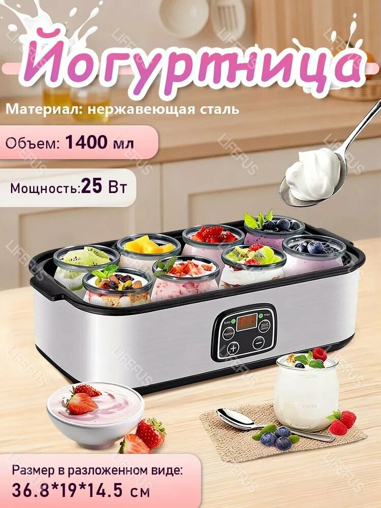 Бытовая йогуртница большой емкости, регулируемая интеллектуальная йогуртница с 8 стеклянными бутылками