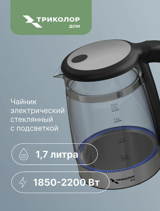 Чайник электрический Триколор KT521G