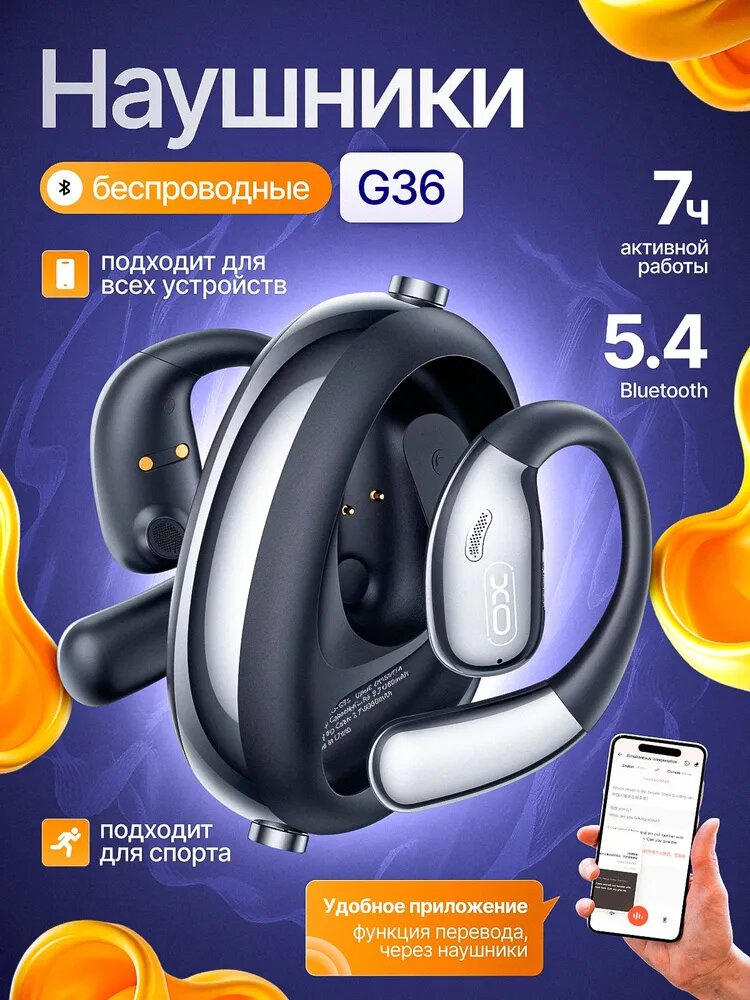 Наушники беспроводные с микрофоном , Bluetooth ; наушники беспроводные для iOS / Android , цвет: черный , G36