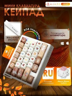 Магнитная проводная мини-клавиатура AJAZZ AK029, RGB подсветка, Hot Swap Meow Meow Switch