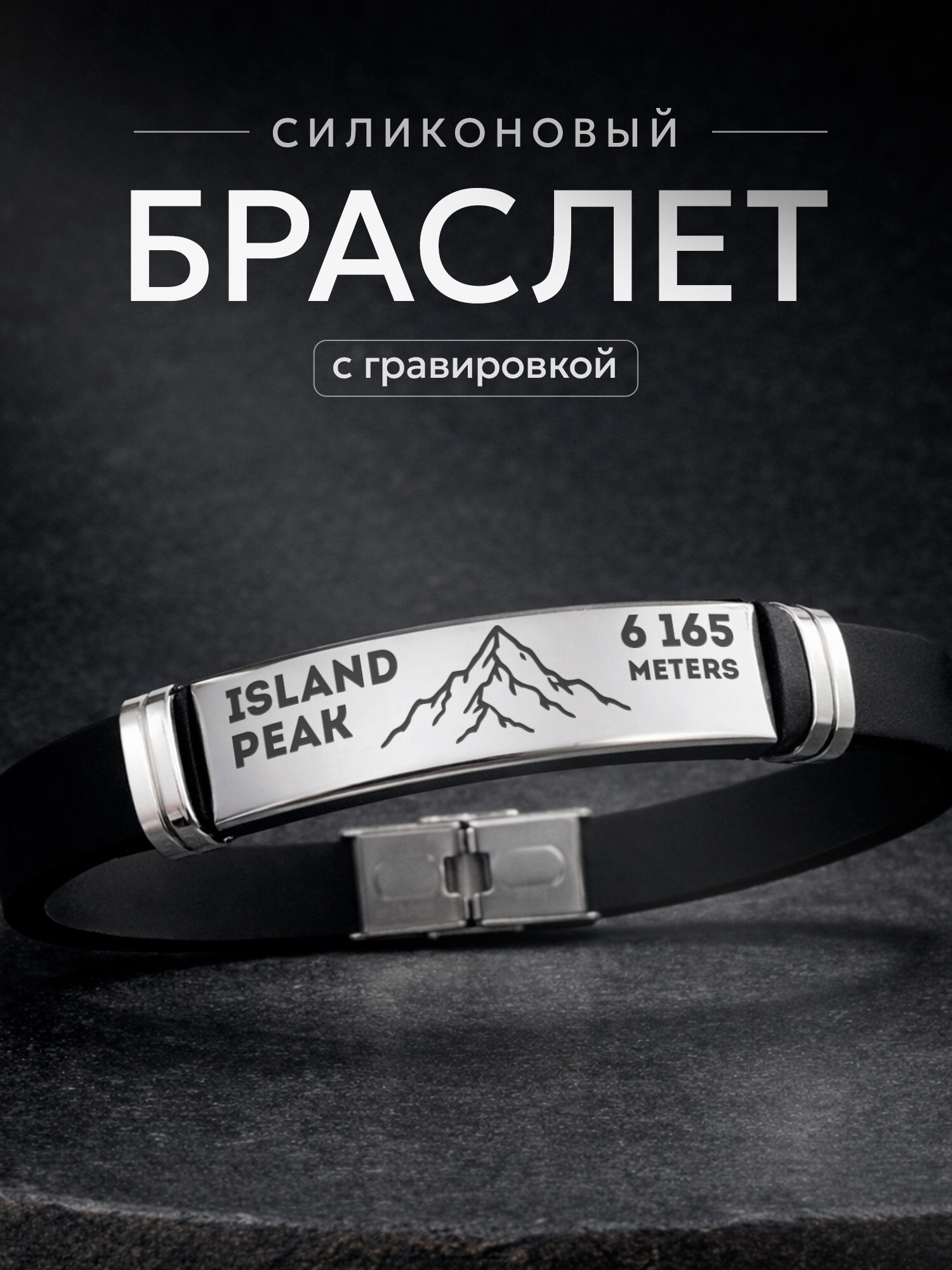 Жесткий браслет IREVIVE