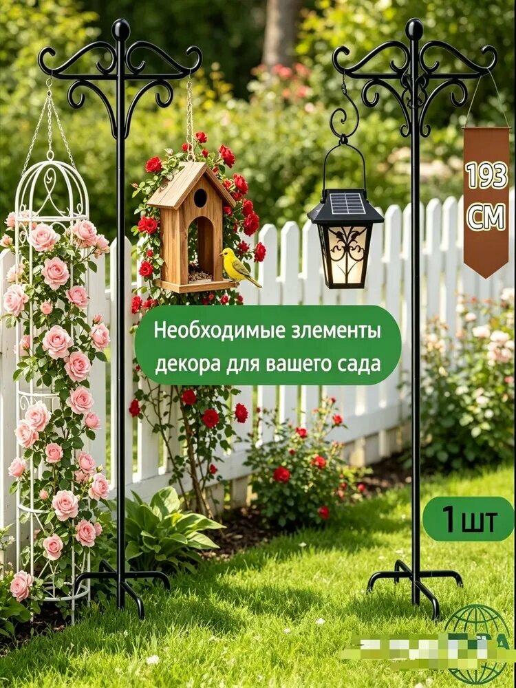 Кронштейн для балконных ящиков 1 шт