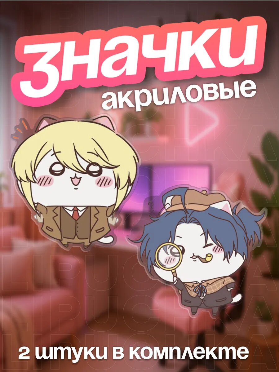 Набор значков