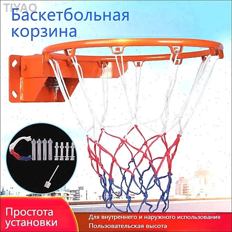 Кольцо баскетбольное