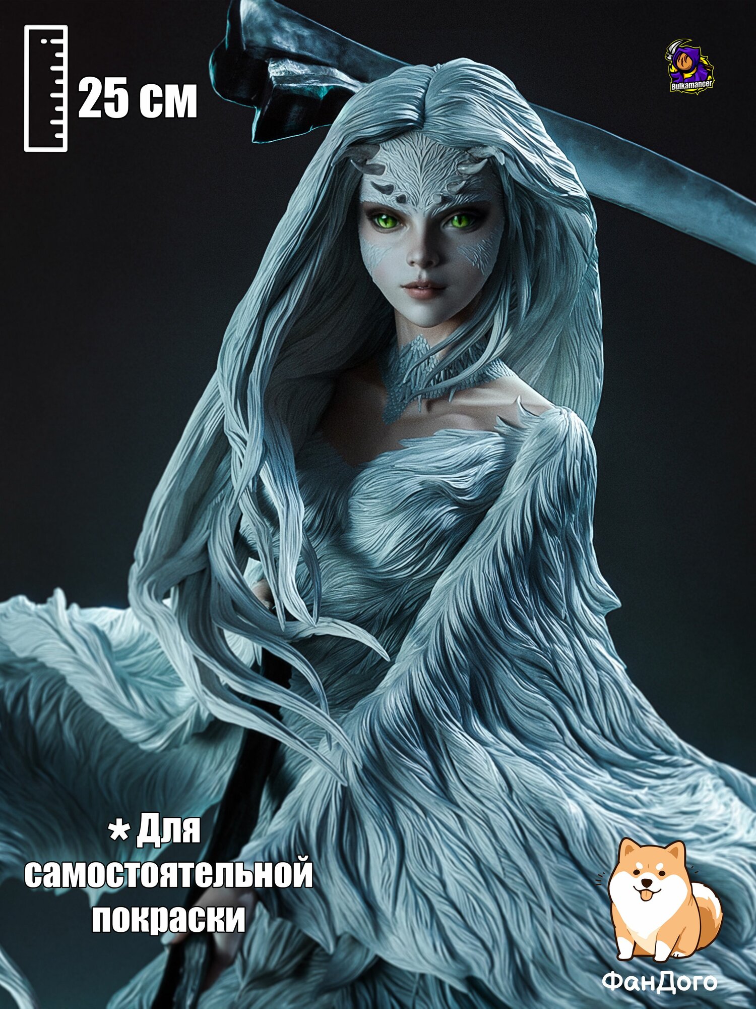 Фигурка под покраску Присцилла из Dark Souls - 25 см