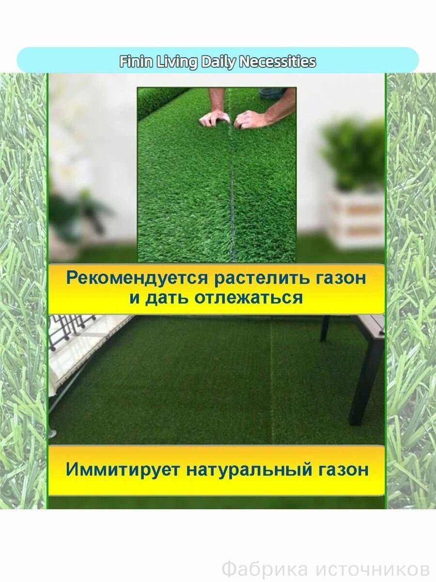 Газон искусственный,4х6м — фото 1