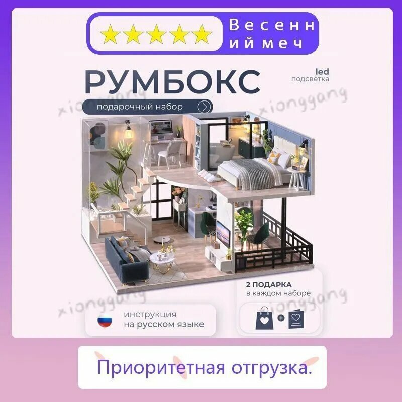 Румбокс