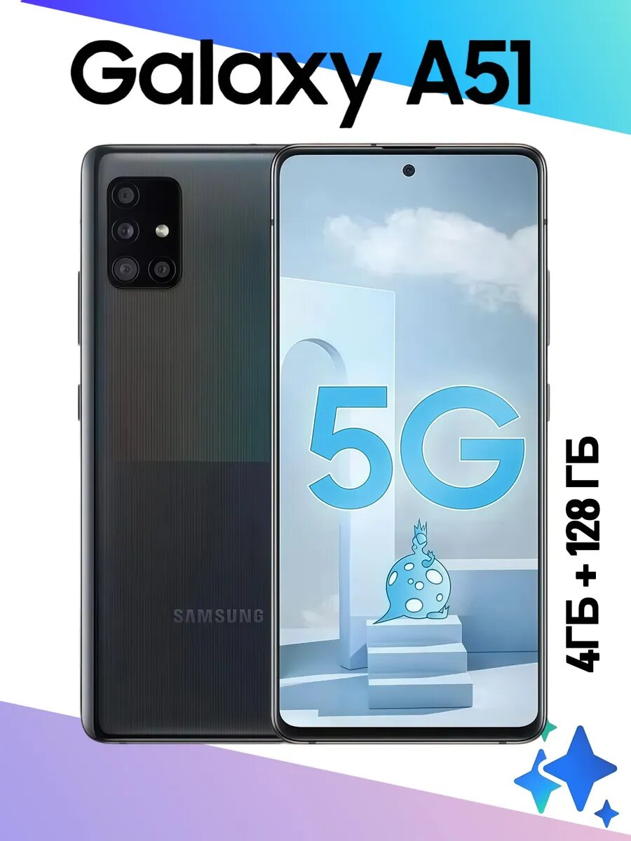 Смартфон Samsung Galaxy A51 4/128 ГБ RU, Dual nano SIM, серый