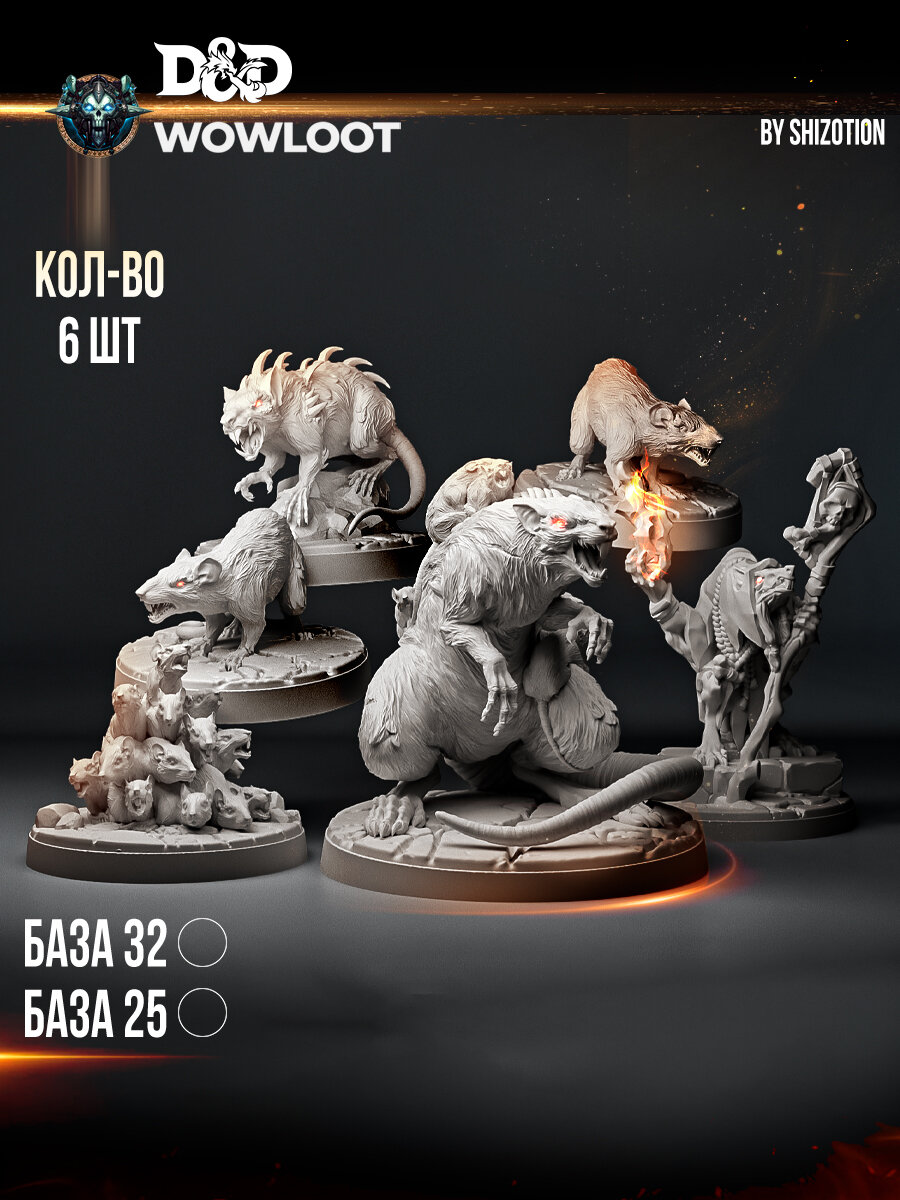 Миниатюры для ДНД Миниатюры набор Крыс Крысиный рой 37 мм (Miniature set of Rats Rat Swarm DND) для покраски