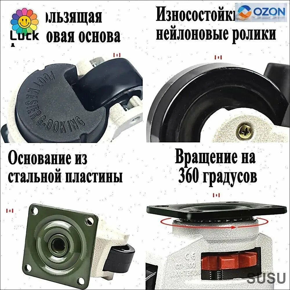 Мебельное колесо — фото 1