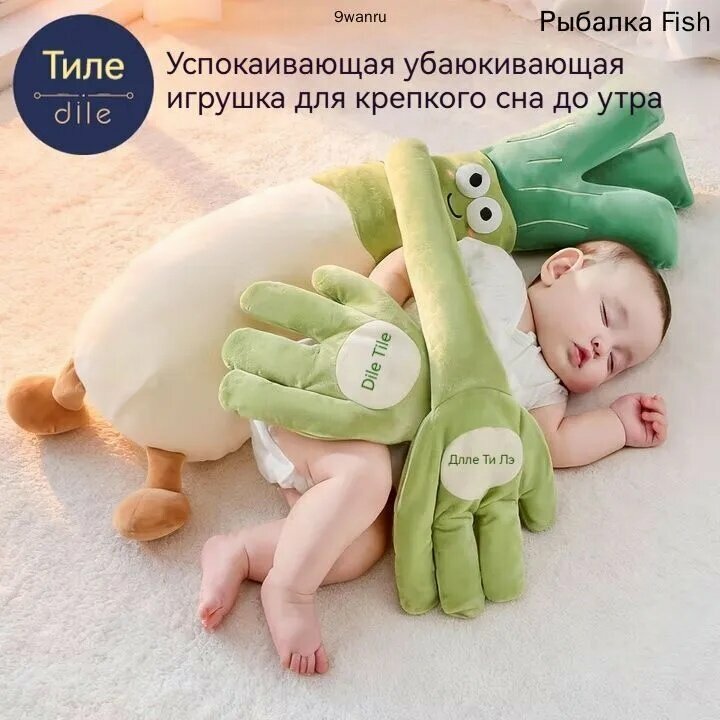 Игрушка для сна новорожденного успокаивающая мягкая кукла для обнимания