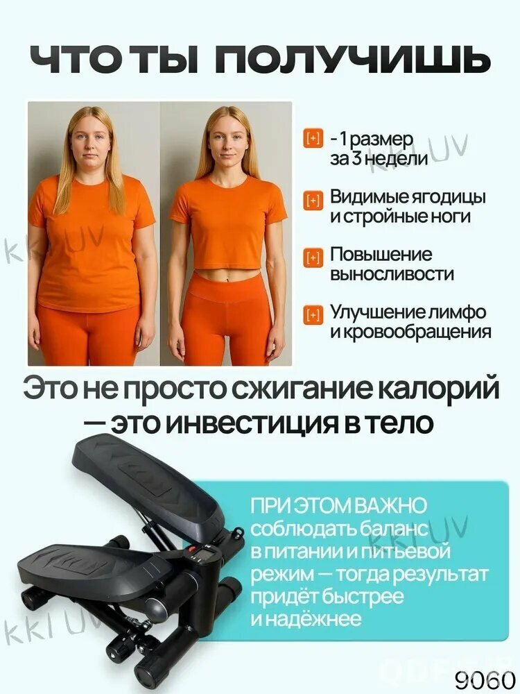 Степпер черный — фото 1