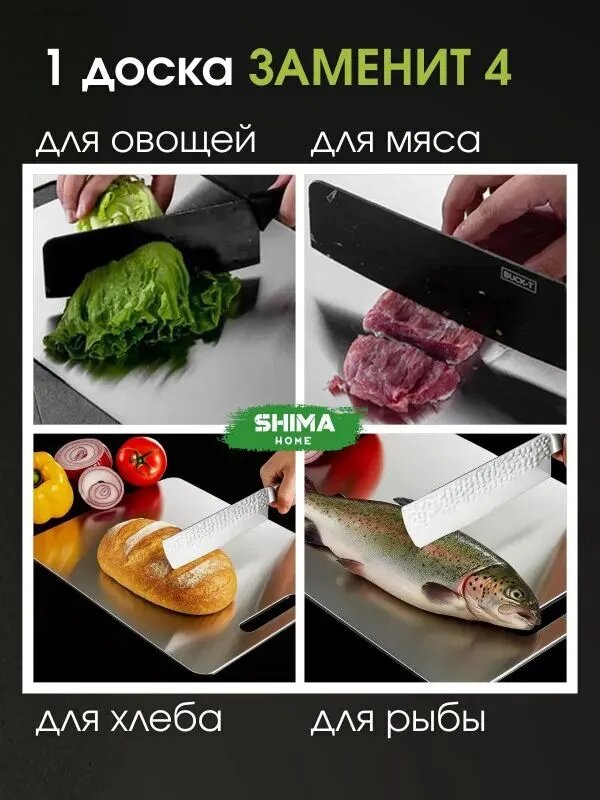 Набор разделочных досок Shima 20x30 см из пищевой нержавеющей стали AISI 304, 2 шт — фото 1