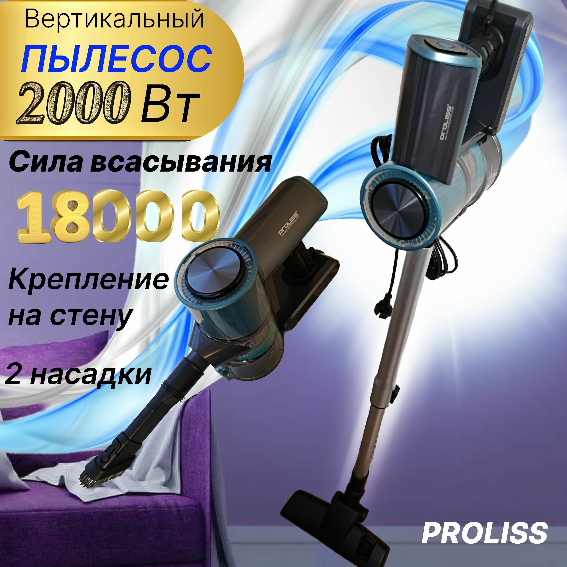 Автомобильный проводной пылесос для сухой уборки автомобиля и дома / Вертикальный пылесос ручной с HEPA фильтром Мощный 2000Вт, безмешковый, циклонный, 2 насадки для уборки